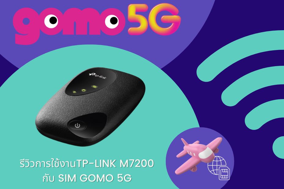 [รีวิว] tp-link m7200 กับ Roaming ต่างประเทศซิม GOMO - Kengji.co