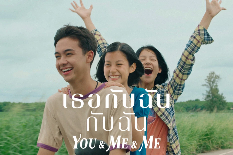 [รีวิว] เธอกับฉันกับฉัน : You & Me & Me (2023) - Kengji.co